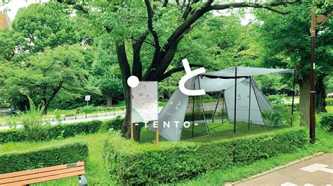 ・と Tento Vol 01 イべント情報 アーツカウンシル東京