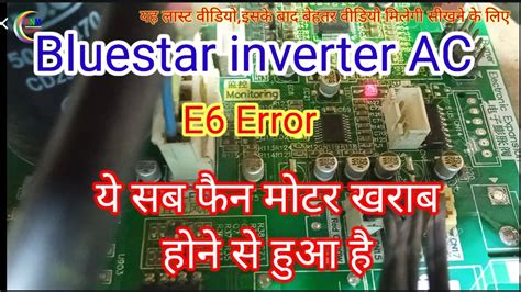 E6 Error Blue Star Inverter Ac Outdoor Pcb Repair Youtube