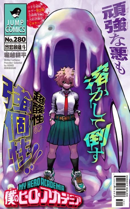 【ネタバレ注意】僕のヒーローアカデミア 280話「烈怒頼雄斗」【ジャンプ36・37号2ch感想まとめ】 超・ジャンプまとめ速報