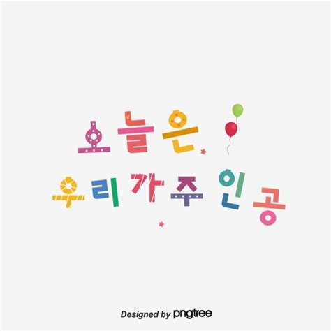 어린이날 예술자 어린이 어린이날 만화 Png 일러스트 및 벡터 에 대한 무료 다운로드 Pngtree 생일 축하