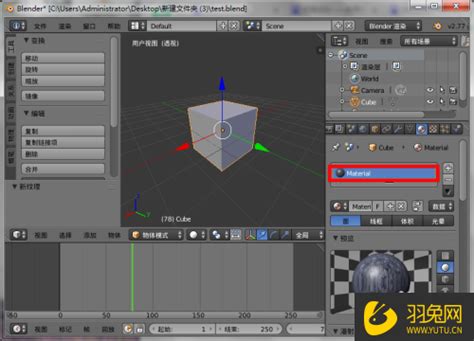 blender导出fbx没有贴图怎么办？怎么解决？ 羽兔网