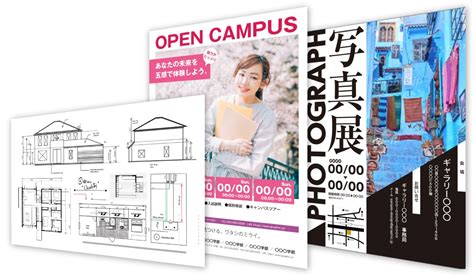 A1サイズの寸法、用途は？サイズ選びの基準もご紹介 格安ネット印刷【グラフィック】
