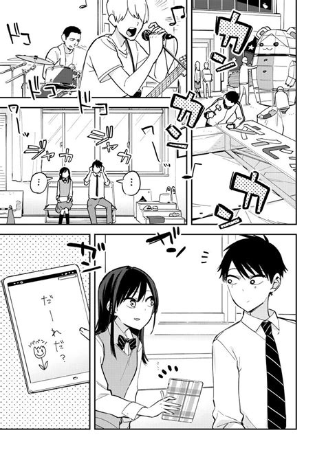 「疑似ハーレム56：宿題 」斉藤ゆうの漫画