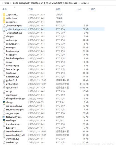 解决qt c 调用python显示错误modulenotfounderror no module named ‘encodings‘ 及