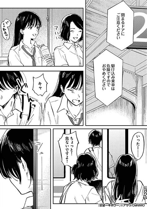漫画「「これからもママの言うとおりに頑張るのよ」少年は母親の厳しい躾のストレスから、自分に懐いていた男の子にある悪戯をしてしまう。あれから、7年の月日が経ち──｢忌望ーキボウー｣」まとめ