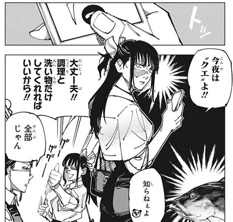 呪術廻戦の私服はダサいってよく言われてるけどさ あにまんch