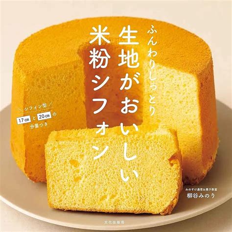新刊の予約開始しました！ 柳谷みのりオフィシャルブログ「みのすけスイーツ日記」powered By Ameba