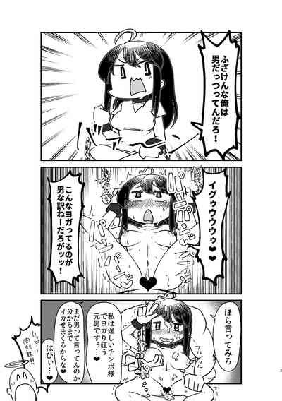 Isekai Ts Tensei Tanwashu Nhentai Hentai Doujinshi And Manga