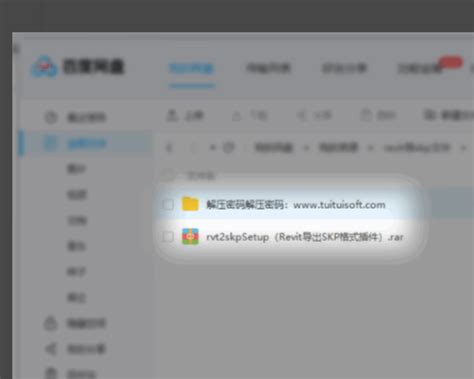 【1人回答】在revit中如何导出skp文件？ 3d溜溜网