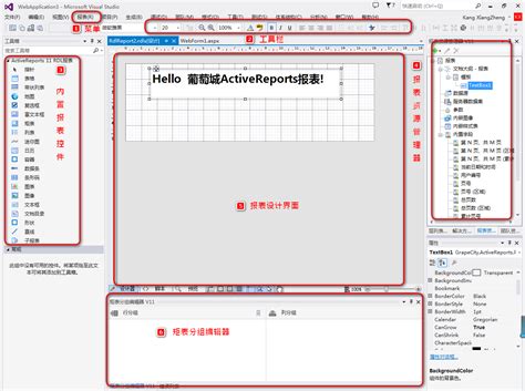 activereports 报表应用教程 1 hello activereports 葡萄城技术团队 博客园