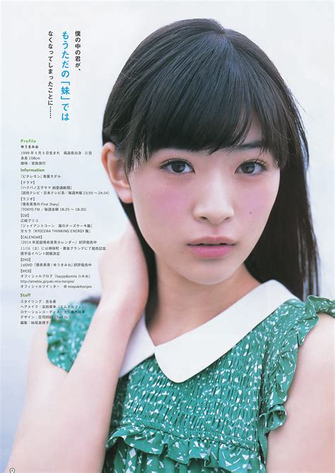 優希美青 久しぶりに地元に帰ってきた「僕を待っていたのは ―」 美女の集い