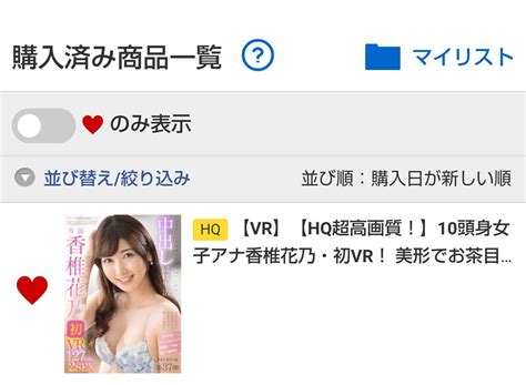 新人セクシーモデル『香椎 花乃 かしい かの 』公式 On Twitter 本日配信スタートです🥰 えちえち同棲ライフだよ🥺 ️
