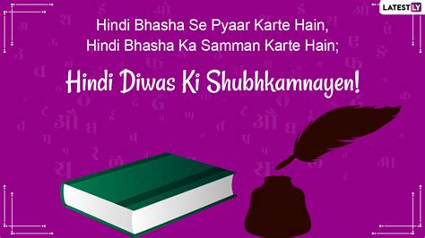 Hindi Diwas Hd Wallpapers Messages Sms Wishes Quotes Hot Sex Picture