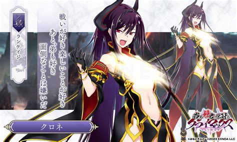 我が姫君に栄冠をクライマックス（わがくら） キャラクター『クロネ』紹介イメージ