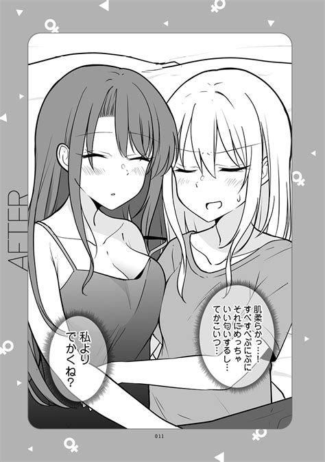 「たぶんこの半年間で後輩くんとの間に何かがあった漫研の部長 」季結ふゆき☕️c103日曜西め69 Bの漫画