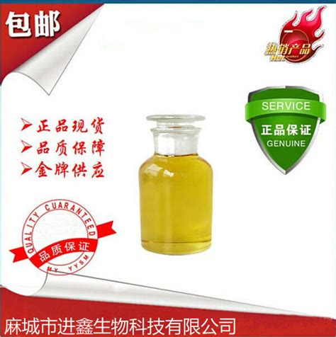 桃醛（十四醛）厂价直销价格 厂家：麻城市进鑫生物科技有限公司
