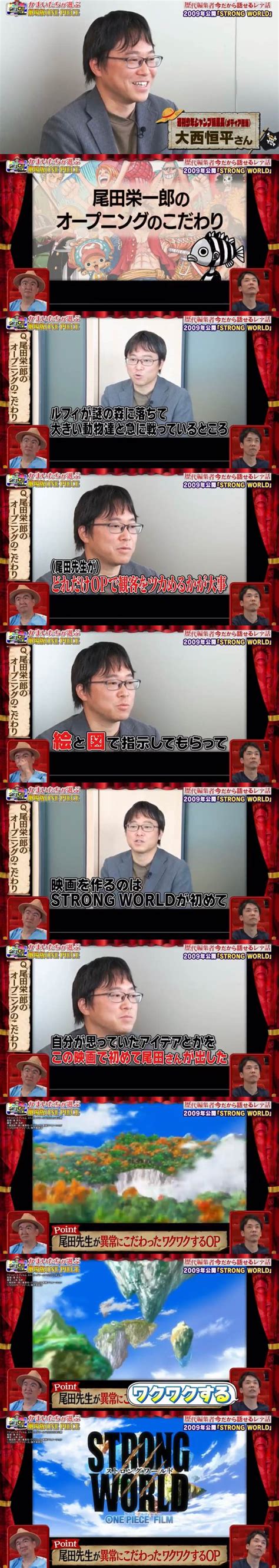 【ワンピース】『one Piece Film Red』冒頭 7分30秒がyoutubeで公開 あにまんch