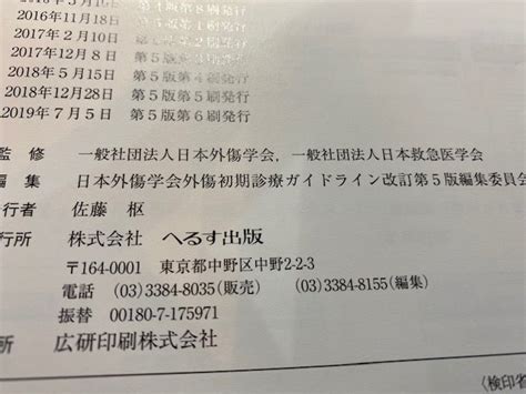 「生命維持の生理的基本は大気中の酸素を体内に取り込み全身に供給する」でした 工藤先生ブログを杖と松明として己が医学・医療・医業の生成発展を