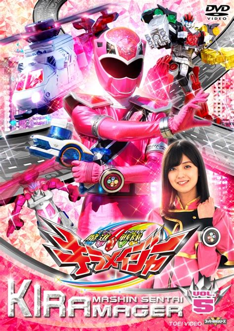 スーパー戦隊シリーズ 魔進戦隊キラメイジャー Vol 5 [dvd] スーパー戦隊 Hmvandbooks Online Dstd 9825