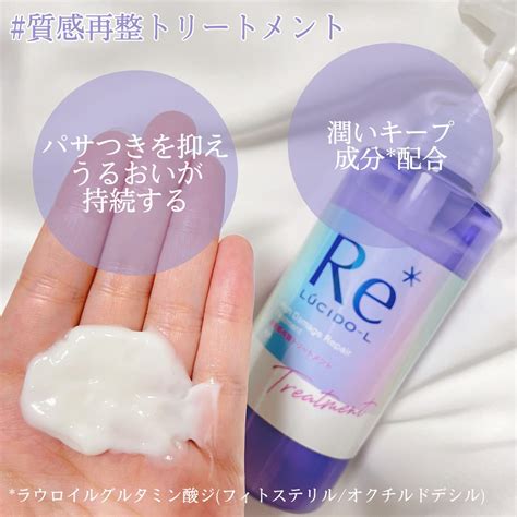 質感再整シャンプー 質感再整トリートメント｜ルシードエルの辛口レビュー 人気の質感再整シリーズからシャンプー トリートメントが登場🩵