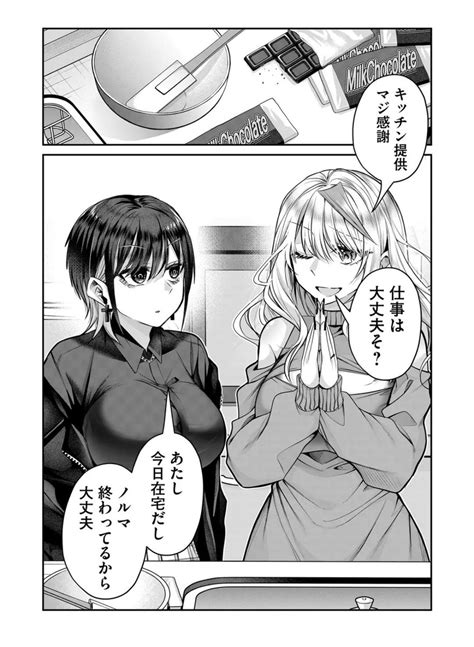 「ギャルな嫁からの甘い労い 1 5 」クドゥー🐔お〇〇いばかりの漫画描いてる人の漫画