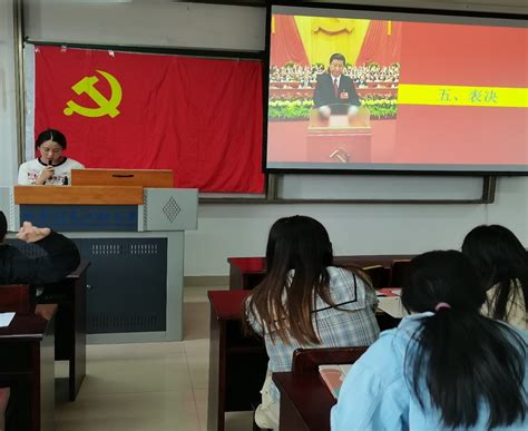 统计学院学生第二党支部预备党员转正大会 统计学院网站