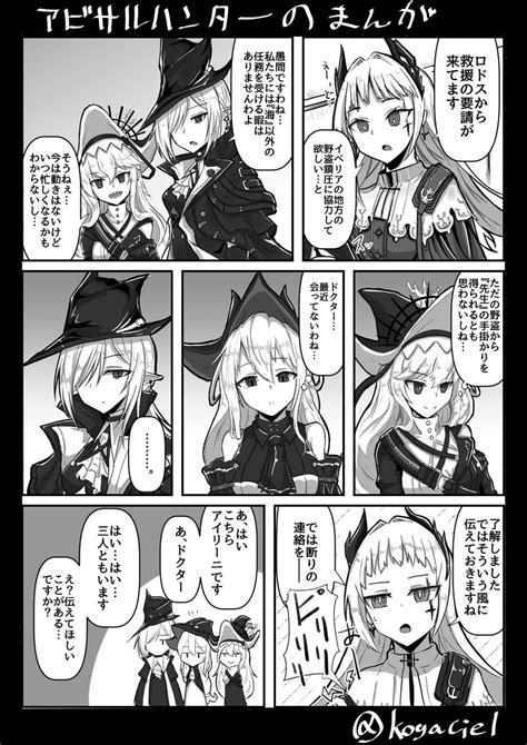 氷見ﾉﾚホ On Twitter Rt Kogaciel アビサルハンターが描きたかっただけのまんが アークナイツ