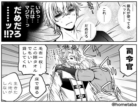 暗黒魔王フレア On Twitter Rt Hometaba 私も課題曲を奏でたい ぐだに部屋を貸してもらったカドック