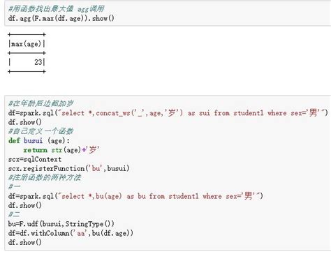 spark连接hive及pyspark函数 j songchao的博客 csdn博客 pyspark连接hive