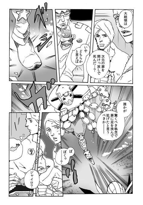 Johnny Joestar Gyro Zeppeli Tusk Tusk Act4 And Steven Steel Jojo