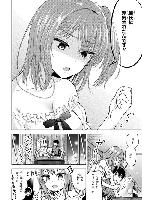 「カノジョに浮気されていた俺が、小悪魔な後輩に懐かれています」より。 彼女に浮気され意気消沈な男子に美少女後輩がグイグイ来る、大学生