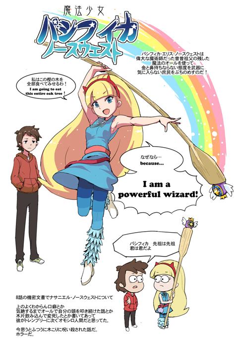 Star Butterfly Dipper Pines Pacifica Northwest And Marco Diaz