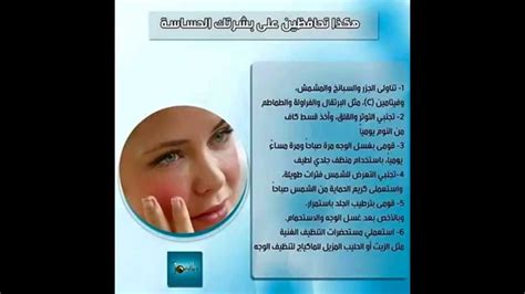 التعرف على انواع البشرة وطرق العناية بها Youtube