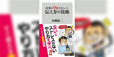 仕事が9割うまくいく伝え方の技術 書籍 電子書籍 U Next 初回600円分無料