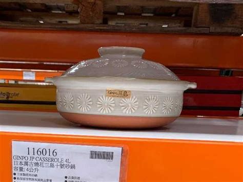 今購百科 台灣美式賣場討論區 Costco好市多9月新品通知 Ginpo 日本萬古燒花三島十號砂鍋