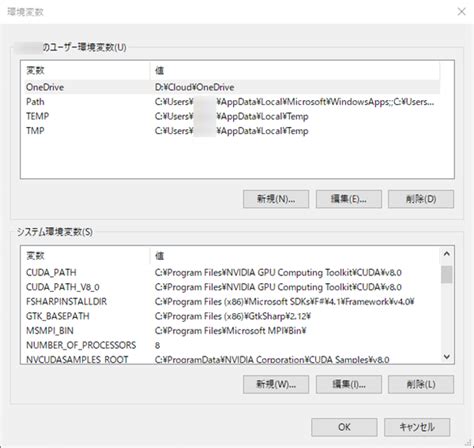 【windows10】環境変数の設定方法 イメージングソリューション