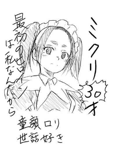 Boku No Sennyou Maid 2 Nhentai Hentai Doujinshi And Manga
