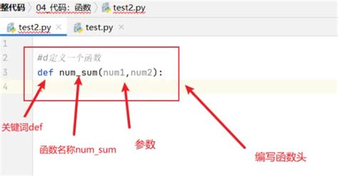 python如何定义函数 python定义函数方法 系统家园