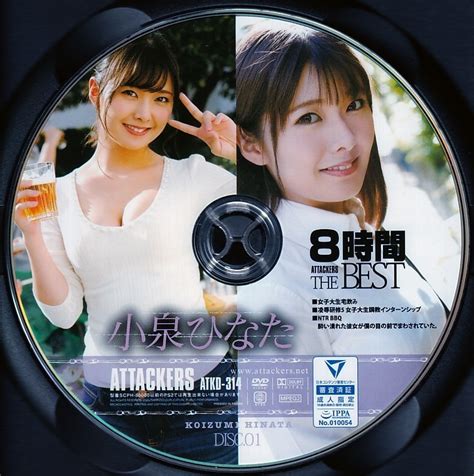 【da★中古③★アタッカーズ★小泉ひなた8時間 Attackers The Best★atkd 314】の商品情報｜アダルトカテゴリ｜エロカテ Com