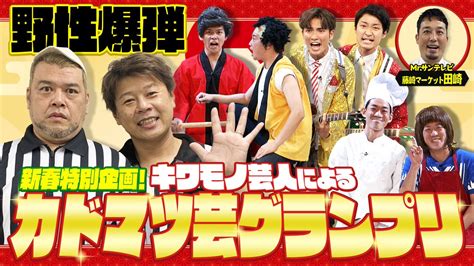 Fanyチャンネル 大阪チャンネル 公式 On Twitter 📢現在配信中‼ ／ さや香 ・ ラニーノーズ ・ ネイビーズアフロ