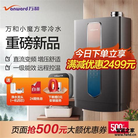 良心点评体验热水器万和jslq27 Ls6d16评价真的好吗？大家都是怎么看待的 智能之家