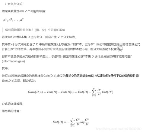 【精选】信息熵 id3 、信息增益（c4 5）、基尼值和基尼指数 基尼值和基尼指数的区别 甜甜的初夏的博客 csdn博客