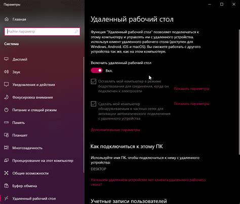rdesktop — клиент rdp для рабочего стола windows из linux