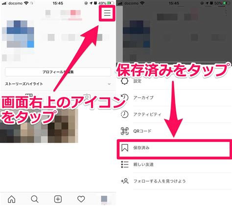 インスタ で 保存 した 画像
