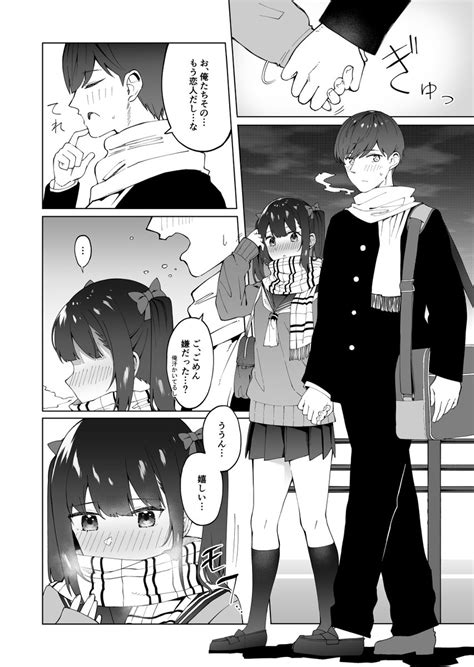 「最高です…」付き合う前の絶妙な距離感にニヤニヤしちゃう人続出！