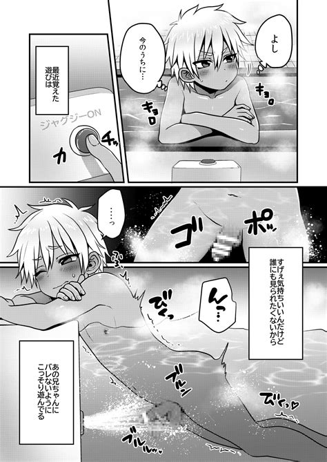 銭湯でひとり遊びをする男の子のお話 [こねこ組] Dlsite 同人 R18