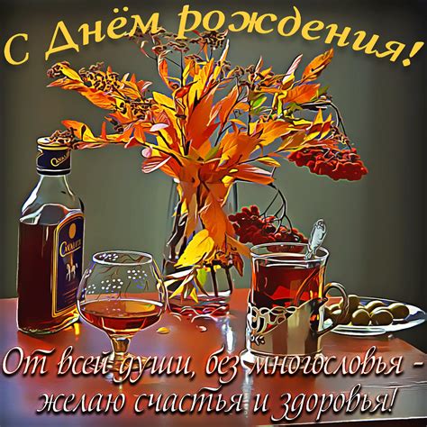 Открытки с днем рождения мужчине 69 фото