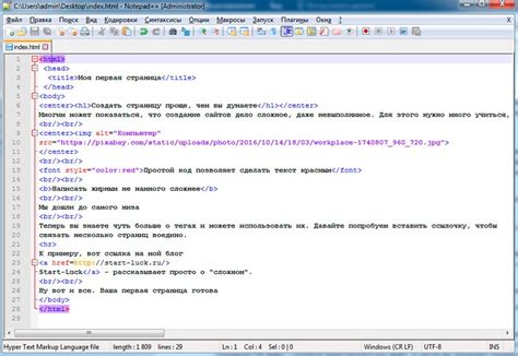 html страница это Простейшая html страница — Структура html документа