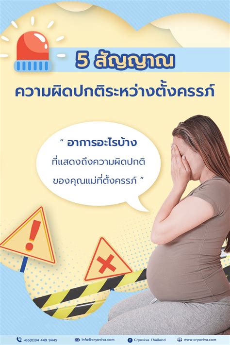 บทความสุขภาพและความรู้เรื่องสเต็มเซลล์ Cryoviva