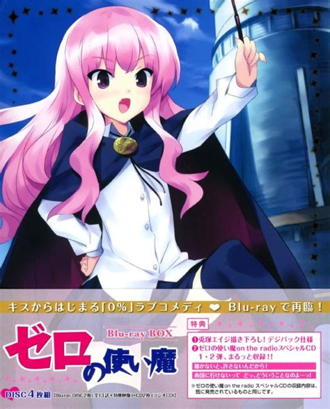 ゼロの使い魔 Blu Ray Box 釘宮理恵【買取価格】｜ゲオの宅配買取